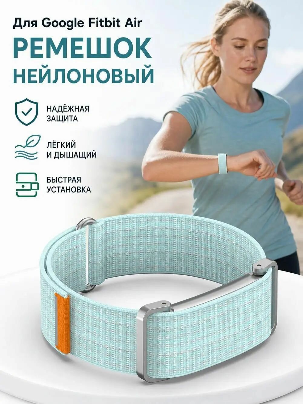 Ремешок для фитнес-браслета Fitbit Air с металлическим корпусом, тонкий дышащий нейлон