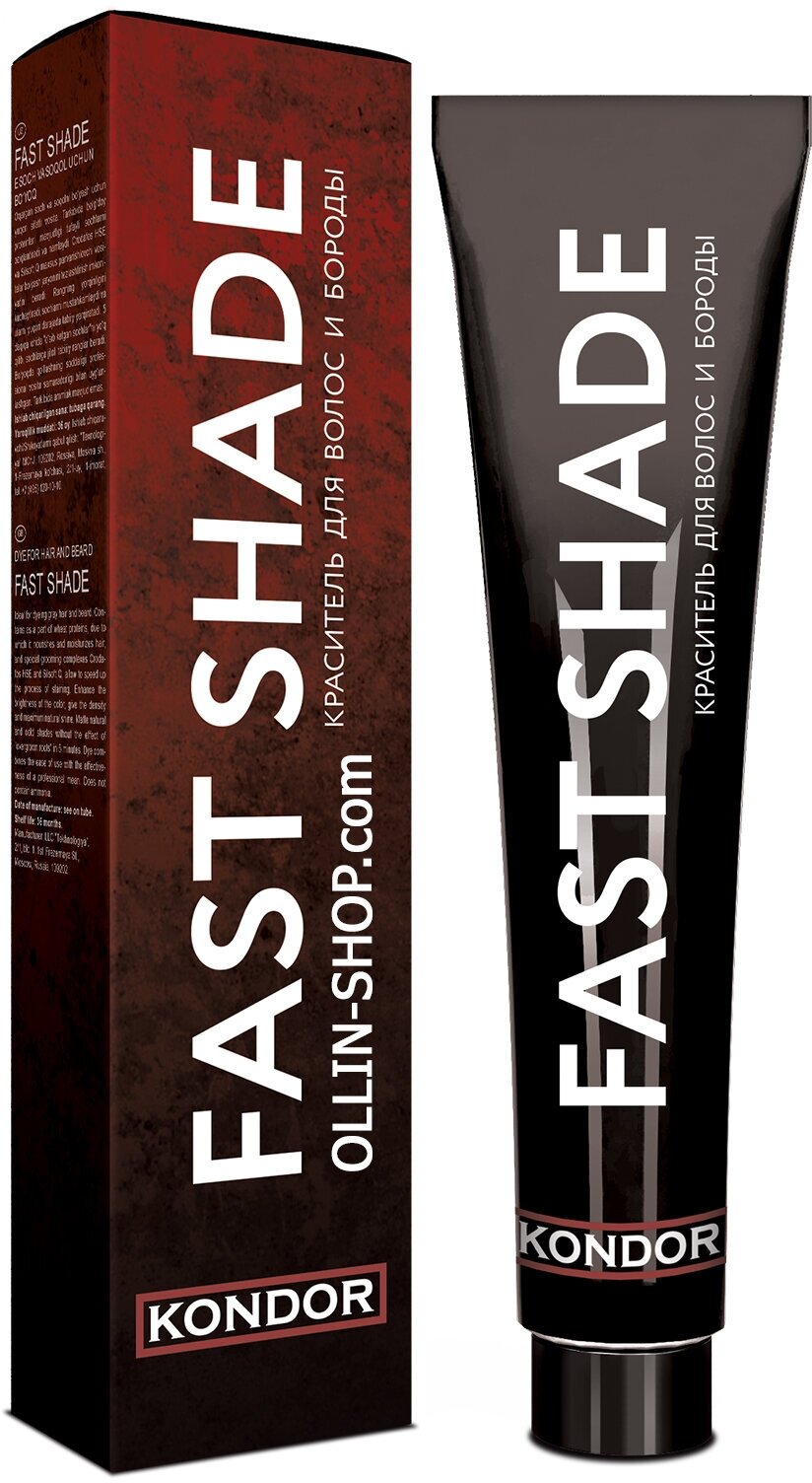 KONDOR - "Fast shade" Краситель для волос и бороды, тон 3 - тёмный шатен, 60 мл