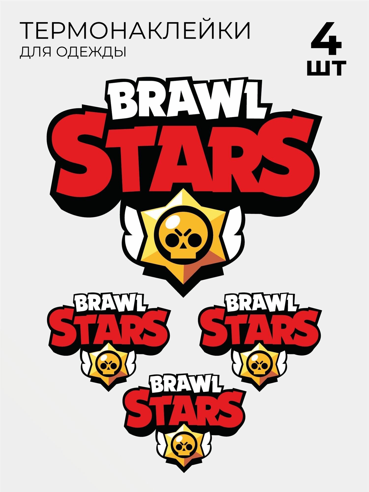 Термонаклейки на одежду 4 шт
