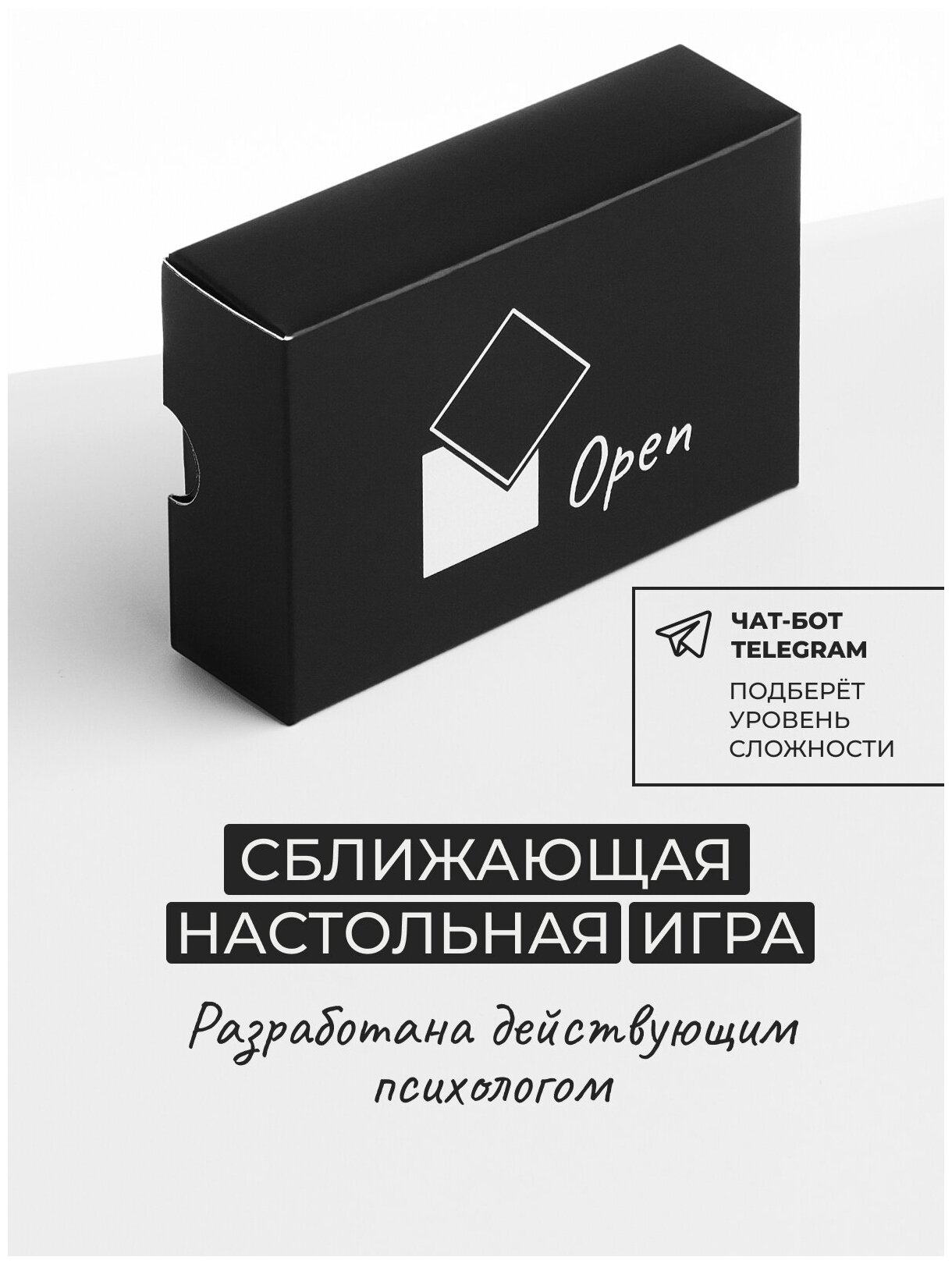 Поддержка. психологическая игра — купить по низкой цене на Яндекс Маркете