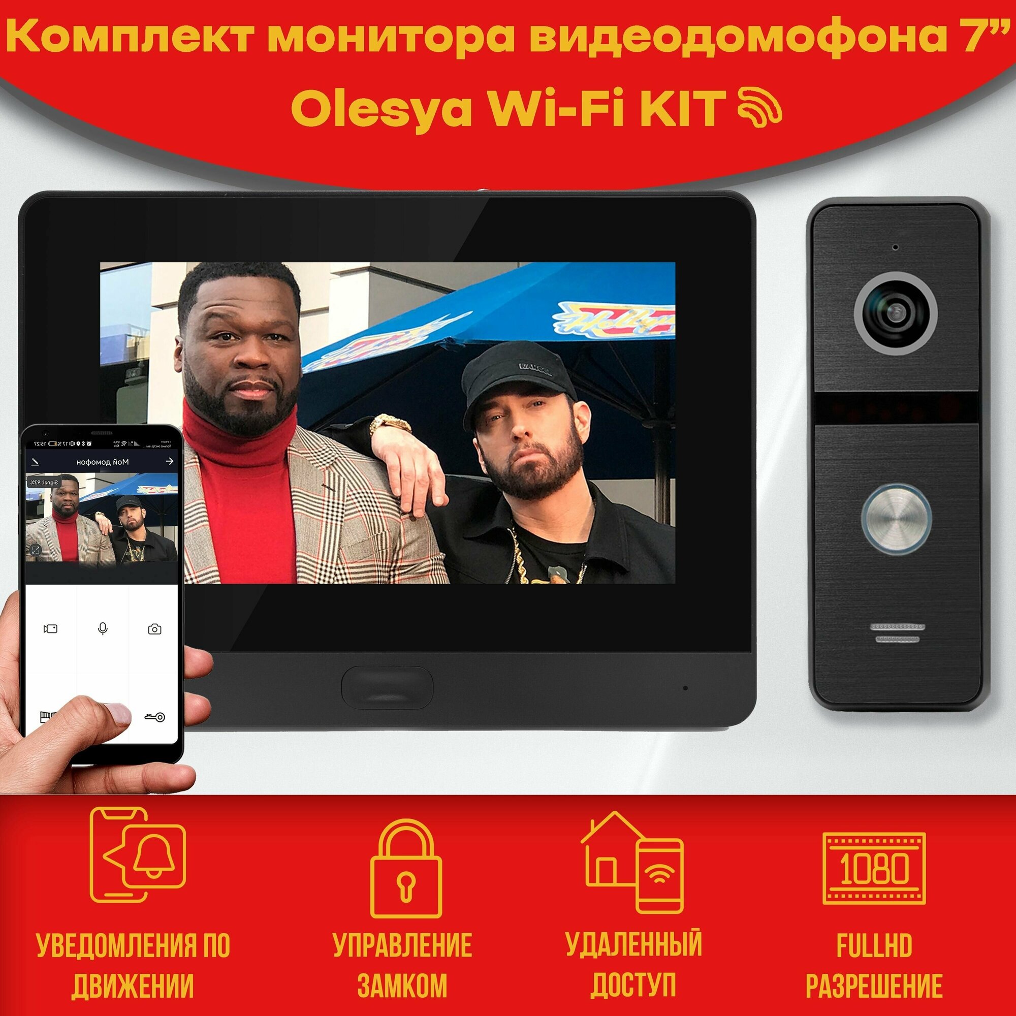 Комплект видеодомофона Olesya Wi-Fi AHD1080P Full HD+вызывная панель(911bl). Черный. Экран 7". Поддержка Android и IOS. Совместим с подъездным домофоном через модуль сопряжения.