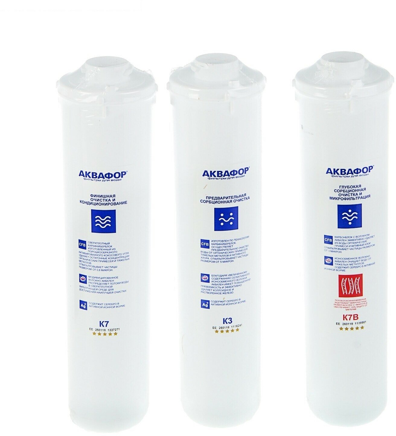 Набор картриджей АКВАФОР Кристалл К3-К2-К7В