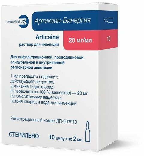 Артикаин-Бинергия раствор для инъекций амп. 20мг/мл 2мл 10шт