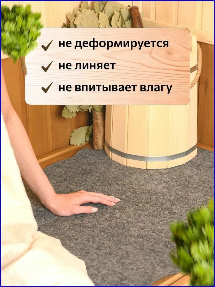 Коврик для бани — фото 1