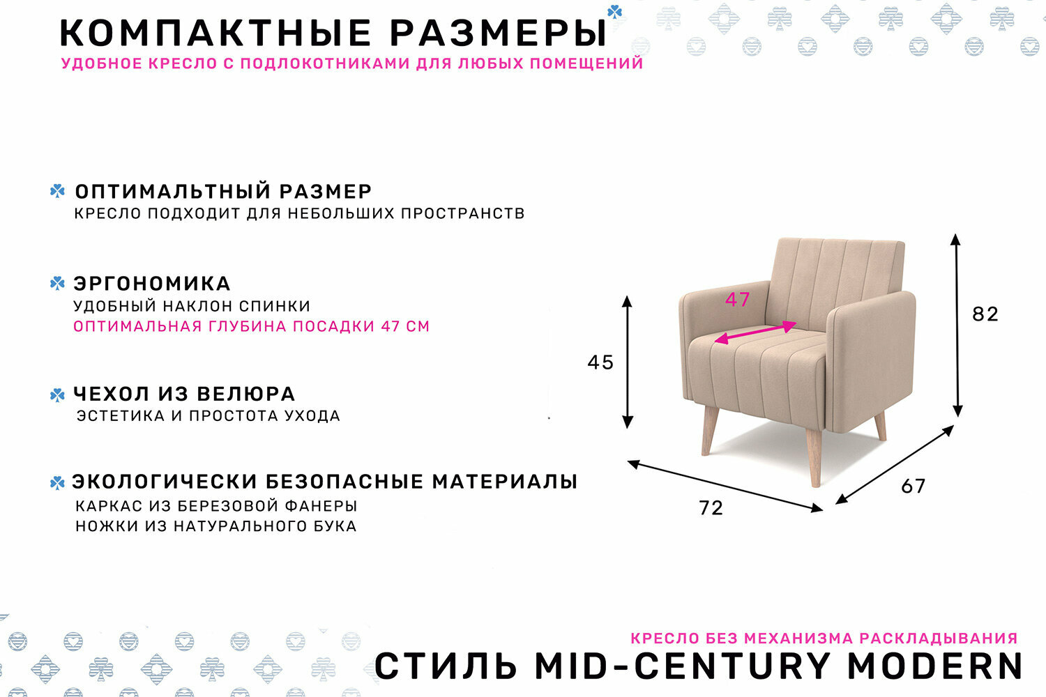 Кресло мягкое PUSHE Норман 2, 74х82х68 см, обивка велюр, цвет бежевый — фото 1