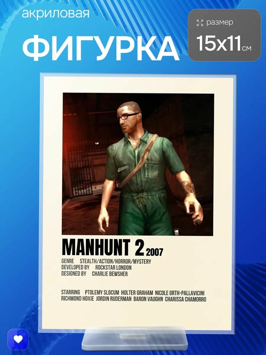 Акриловая фигурка manhunt