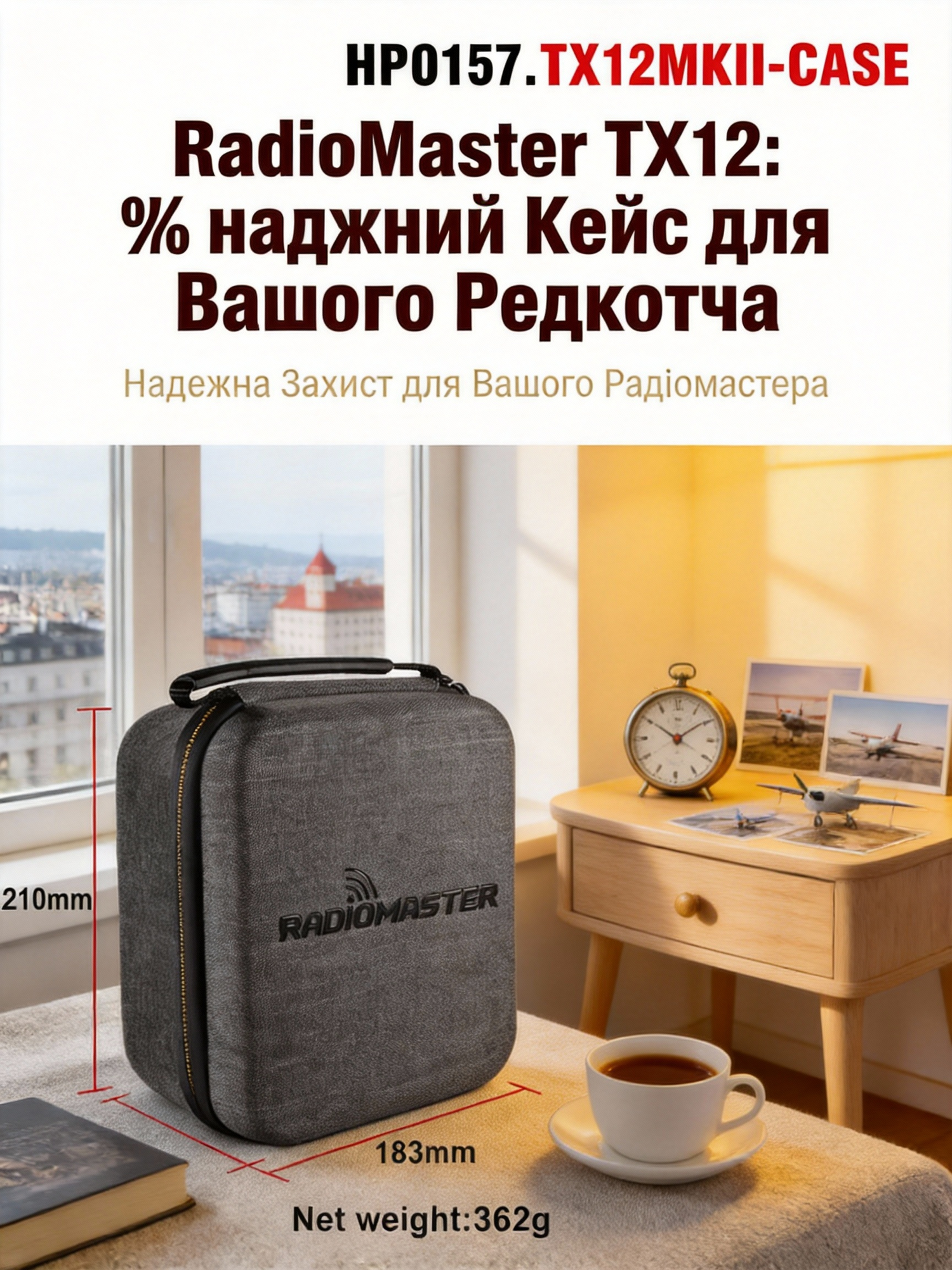 RadioMaster TX12, защитный кейс для радиопередатчиков и пульта — надежная защита при хранении и переноске