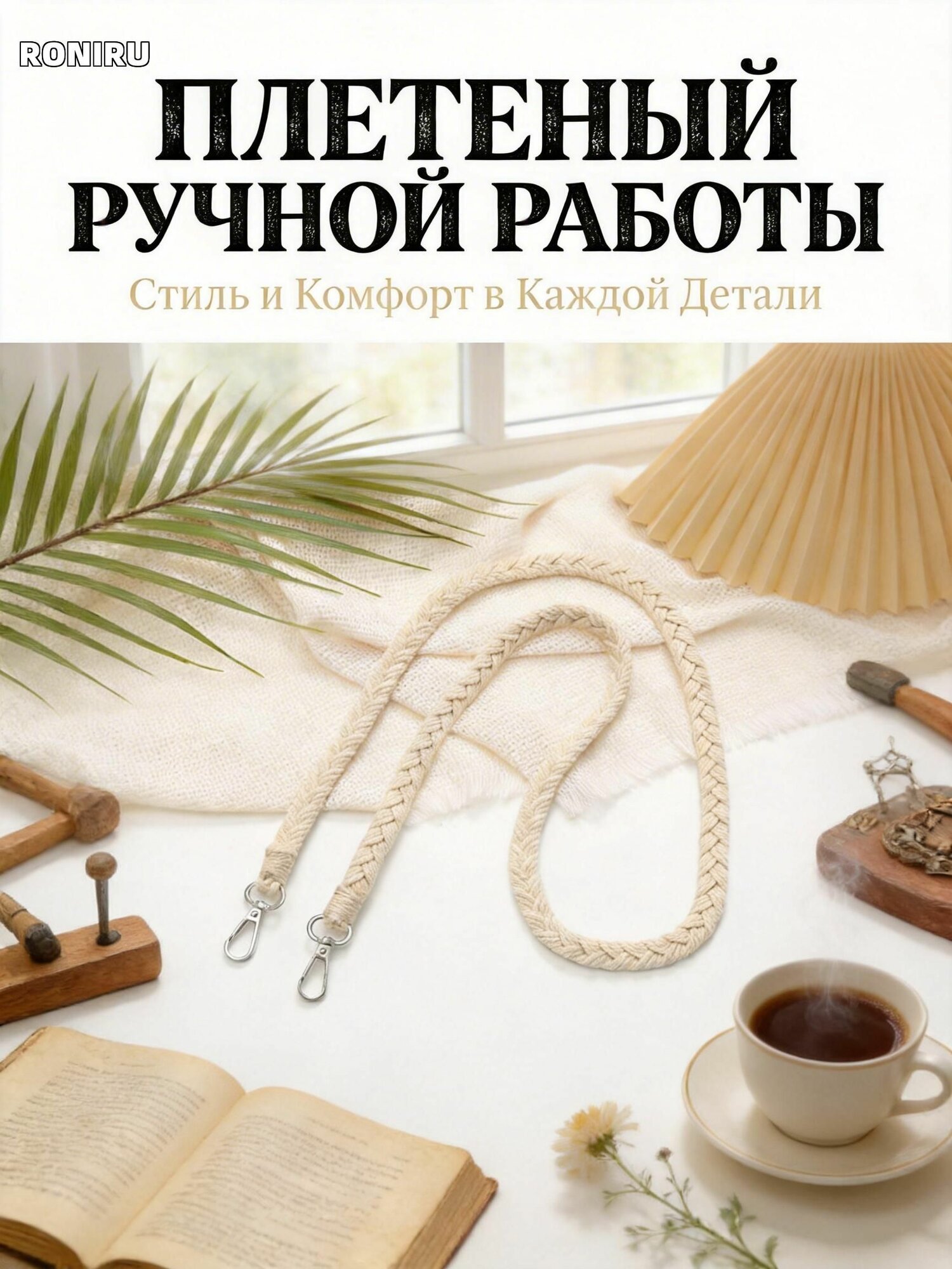 Аксессуар для сумок и рюкзаков