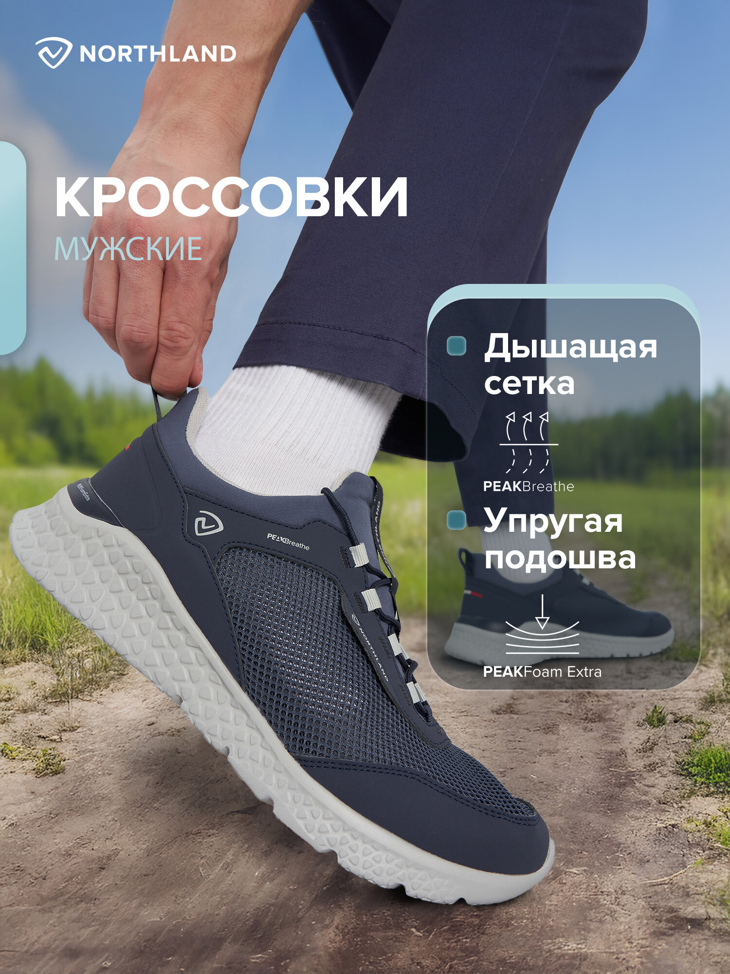 Кроссовки Tosens Mesh 2