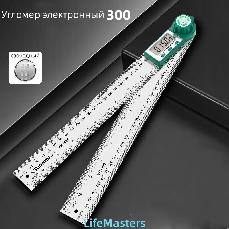 Угломер 300мм х 40мм, Нержавеющая сталь