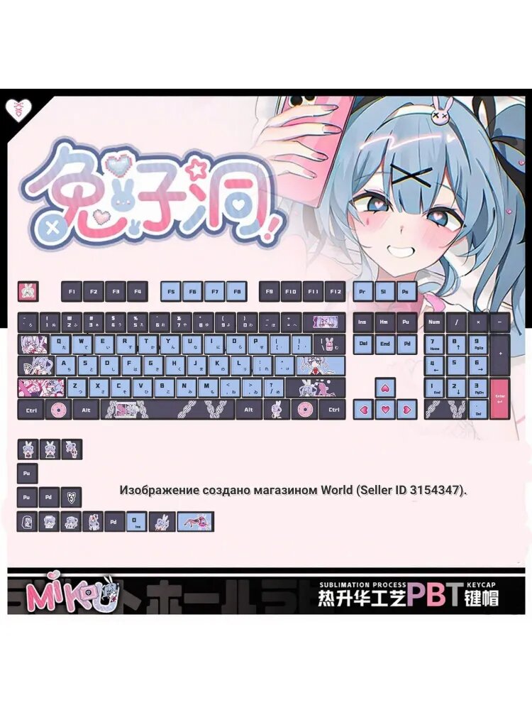 Кейкапы для механической клавиатуры, Кроличья Нора Rabbit Hole, 119 шт, PBT+PC, сублимационная печать, профиль MDA, 4-сторонняя подсветка пудинг (в коробке)