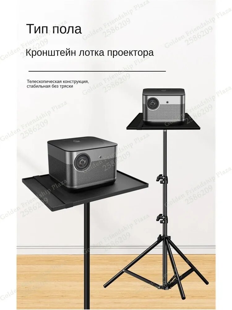 Лоток для звуковой карты, стойка для проектора, установочный стол, выдвижной штатив
