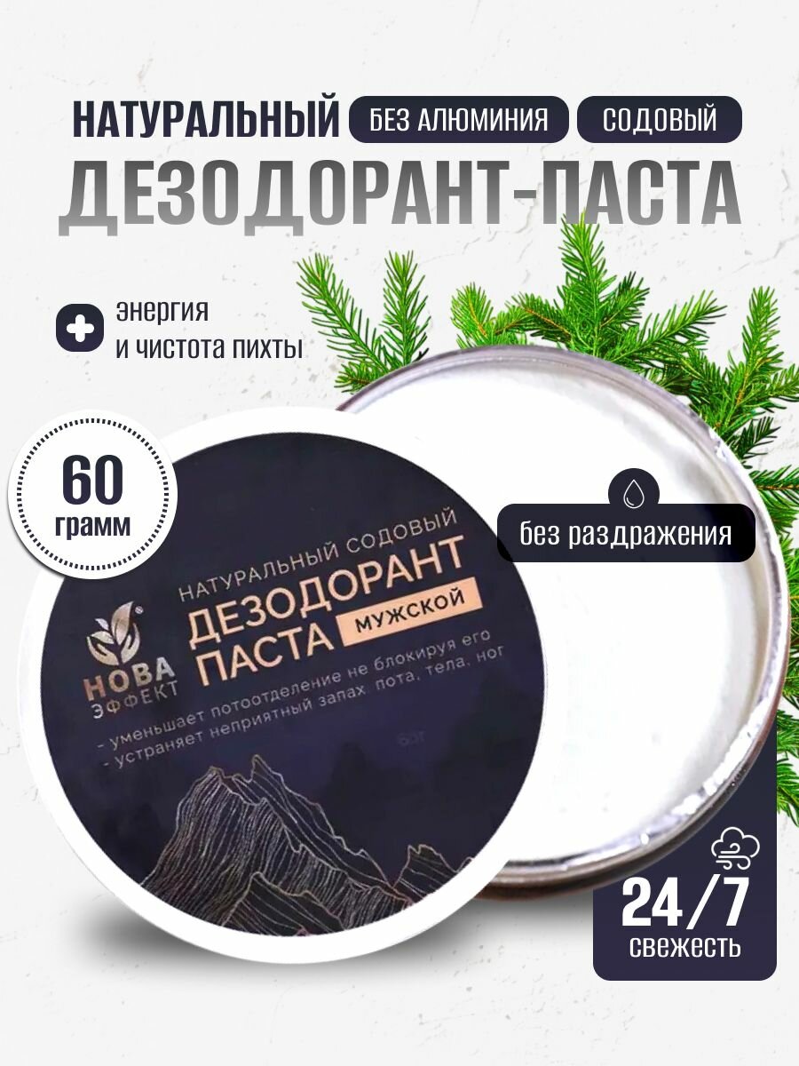 Дезодорант-крем нова эффект с пихтой, 60 мл