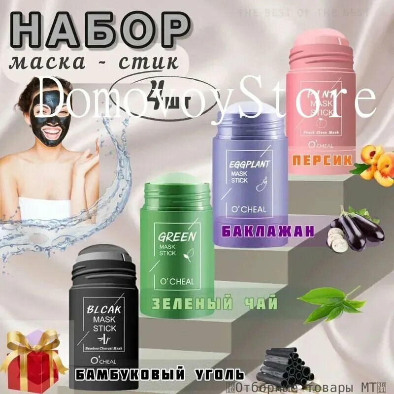 Маска косметическая Антивозрастной уход Для всех типов кожи