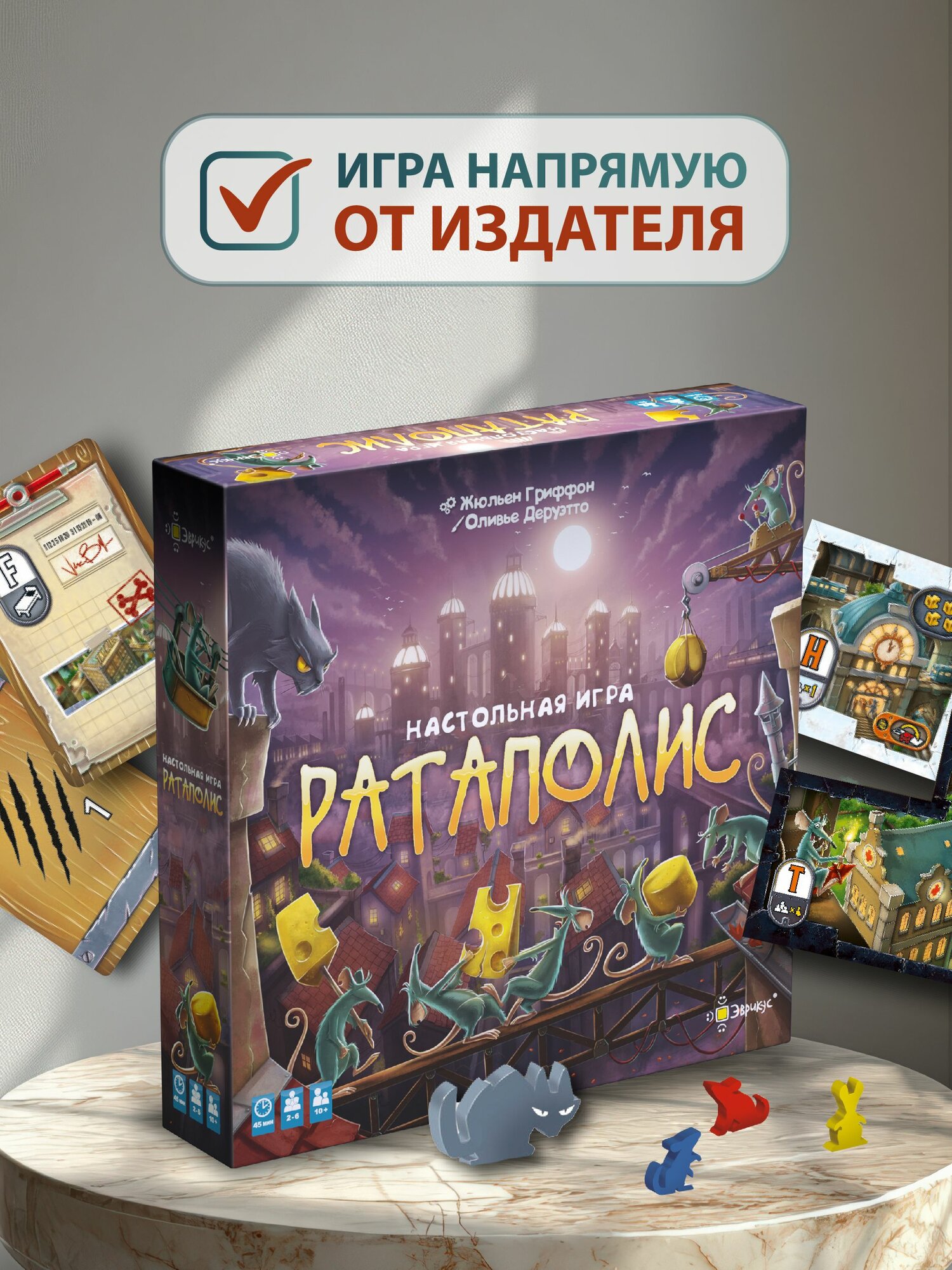 Настольная игра для всей семьи Ратаполис Эврикус PG-17357