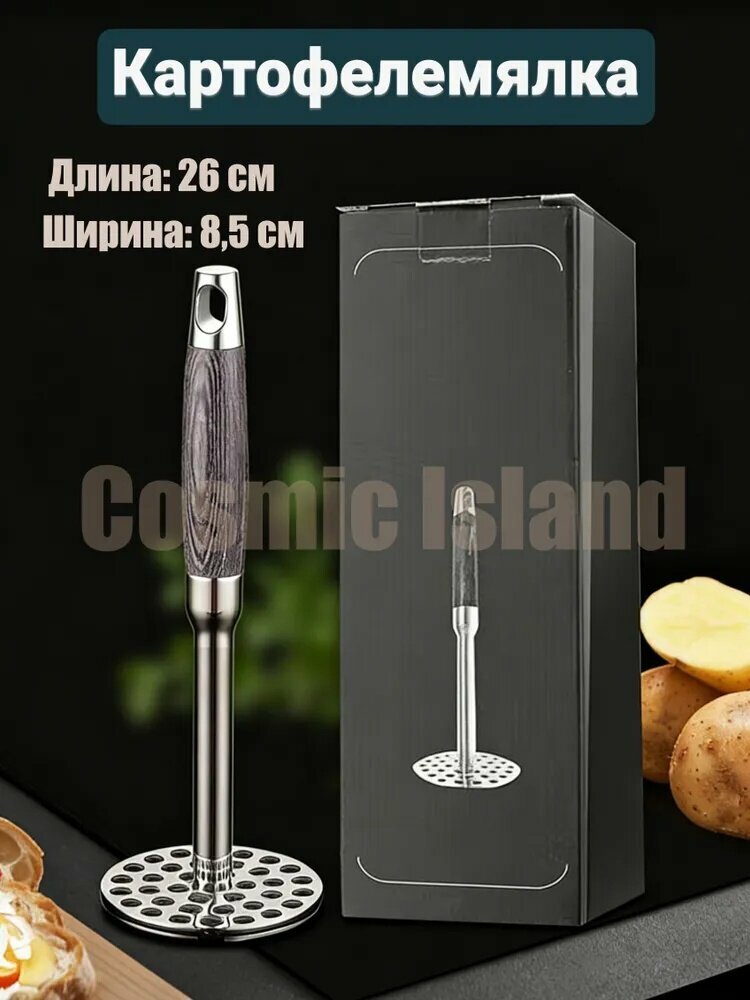 Cosmic Island Кухонный ковш