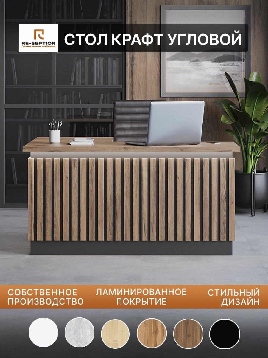 Письменный стол угловой "Крафт", Черный + Юстус, 150х120х75, с подсветкой