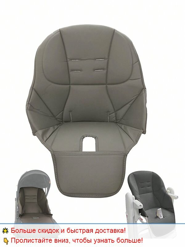 Чехол из эко-кожи на стульчик Peg-Perego Tatamia/Голубой-темно-серый