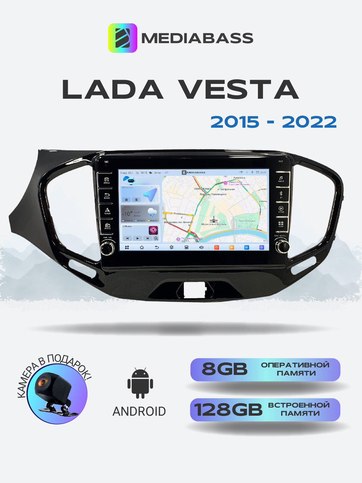Магнитола для Lada Vesta 2015-2022. Андроид магнитола, 8/128ГБ. Лада Веста