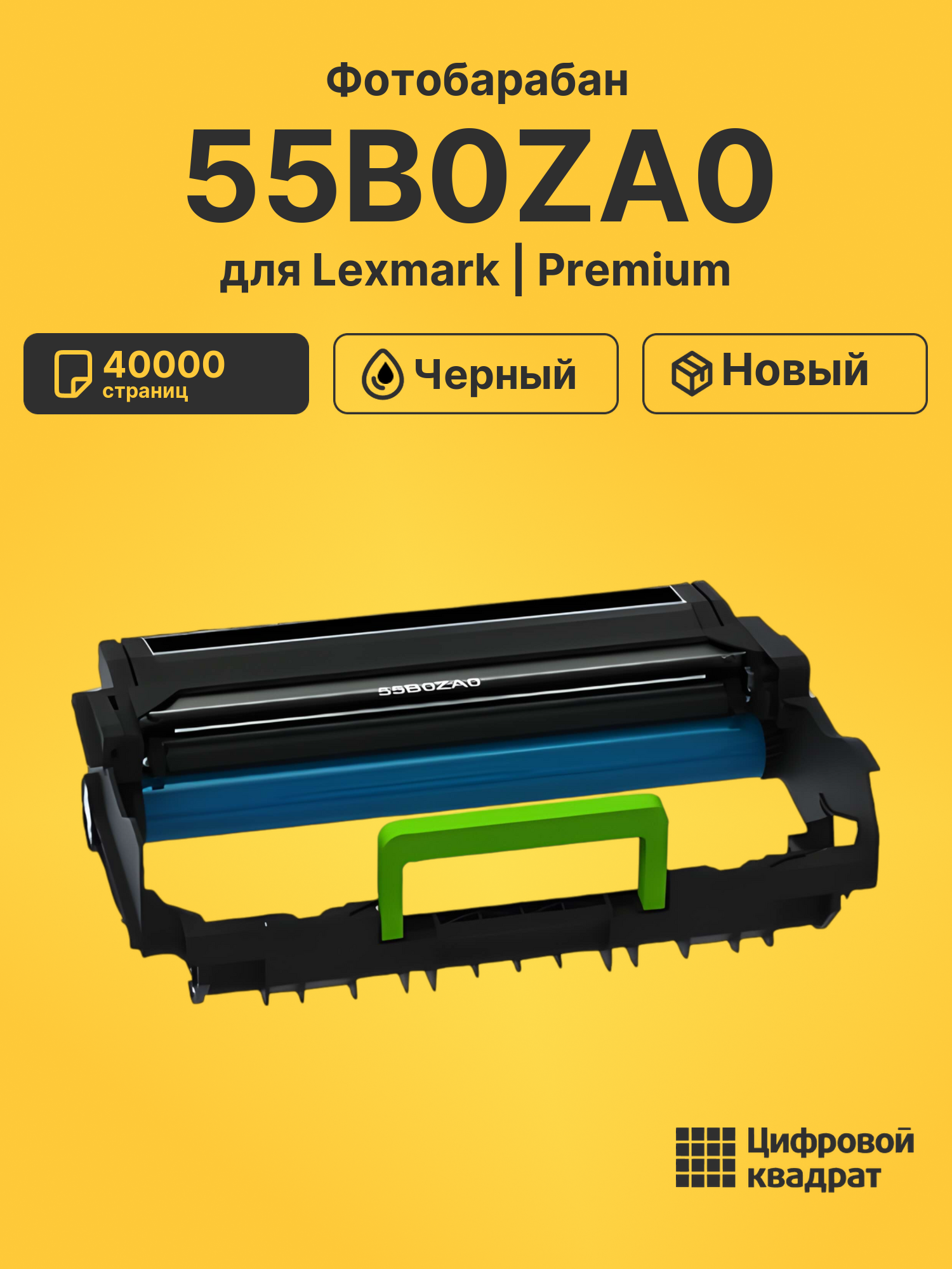 Фотобарабан 55B0ZA0 для принтеров Lexmark MS331, MS431, MX331, MX431 черный