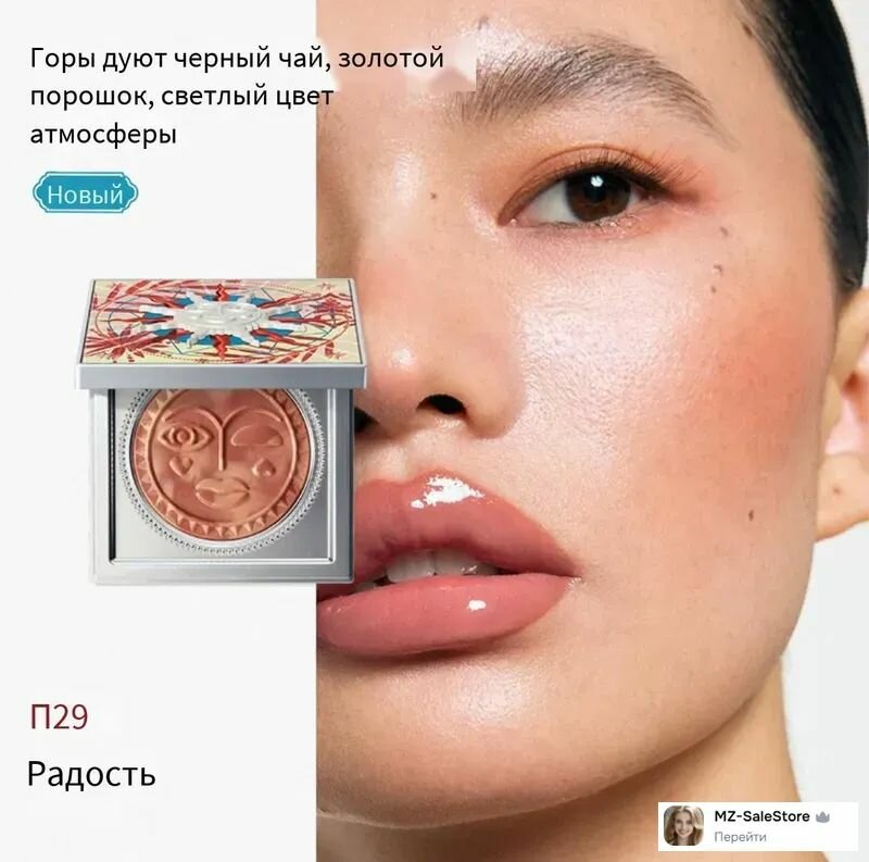 Пудровые румяна Chameleon The Four Great Inventions