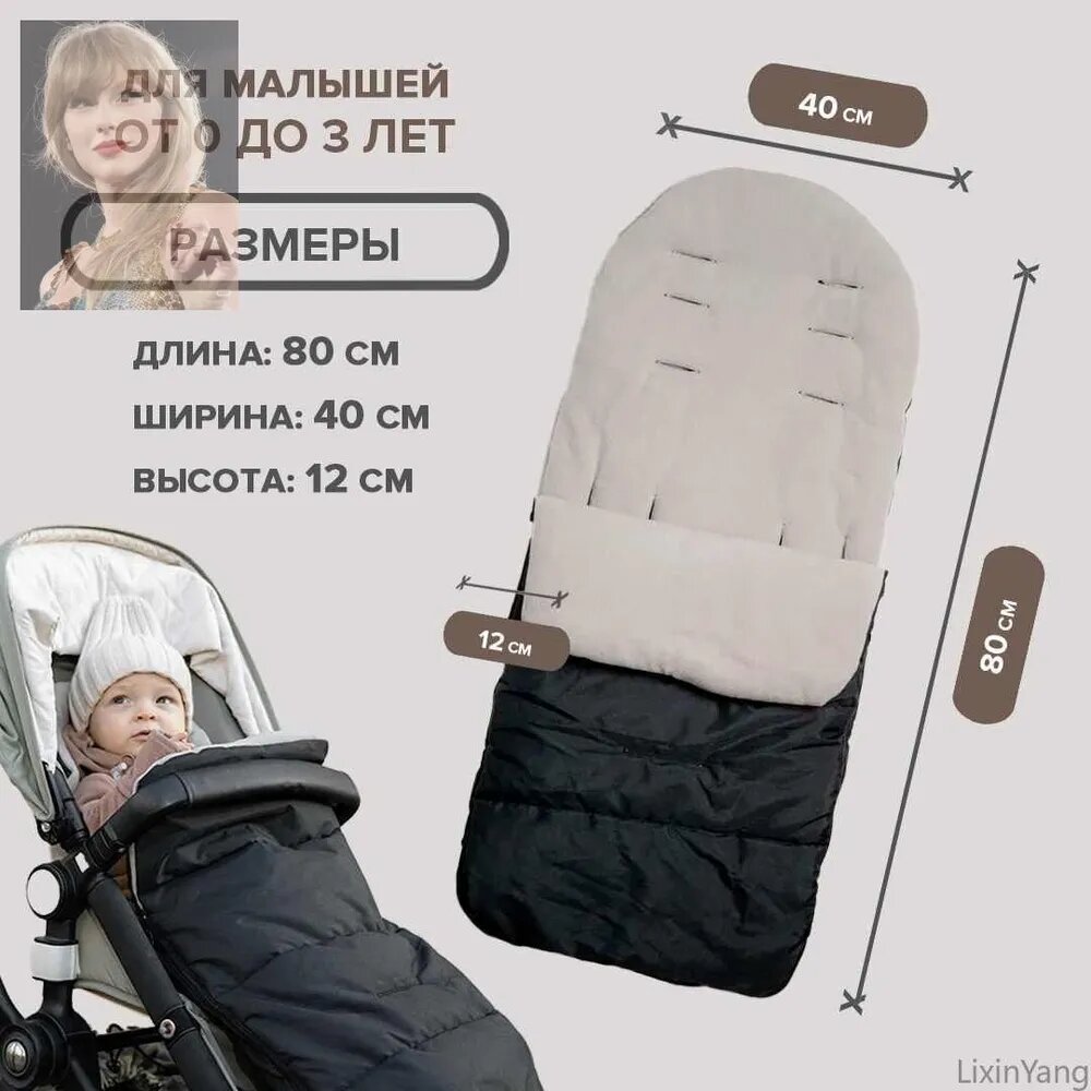Теплый конверт в коляску — фото 1