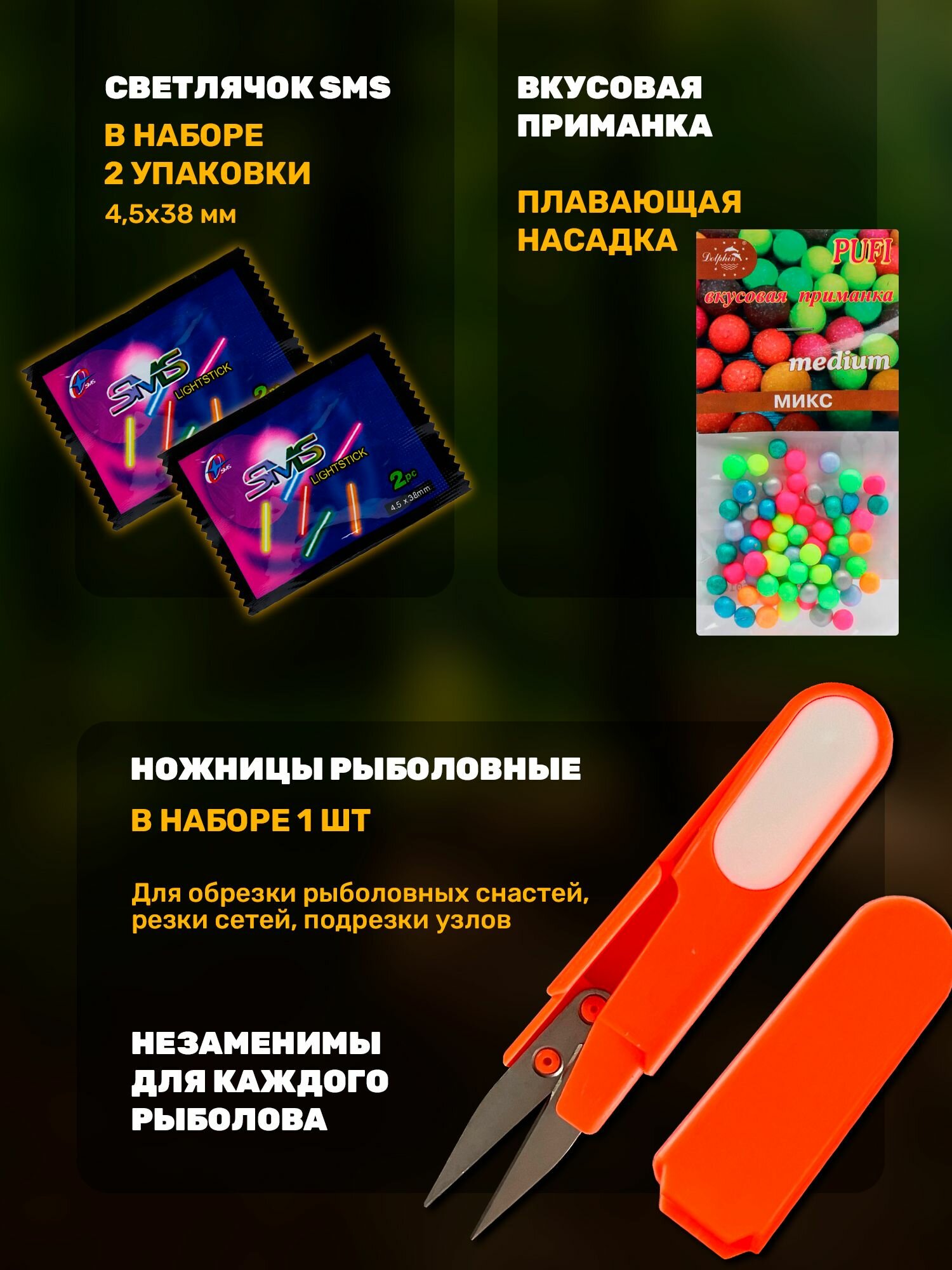 Набор для рыбалки — фото 1