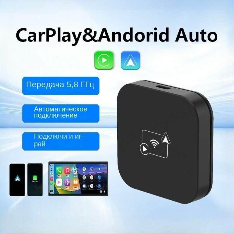 Беспроводной адаптер Carabc CarbitLink 6.0 для Apple CarPlay и Android Auto — без кабеля, для Geely Changan Hongqi