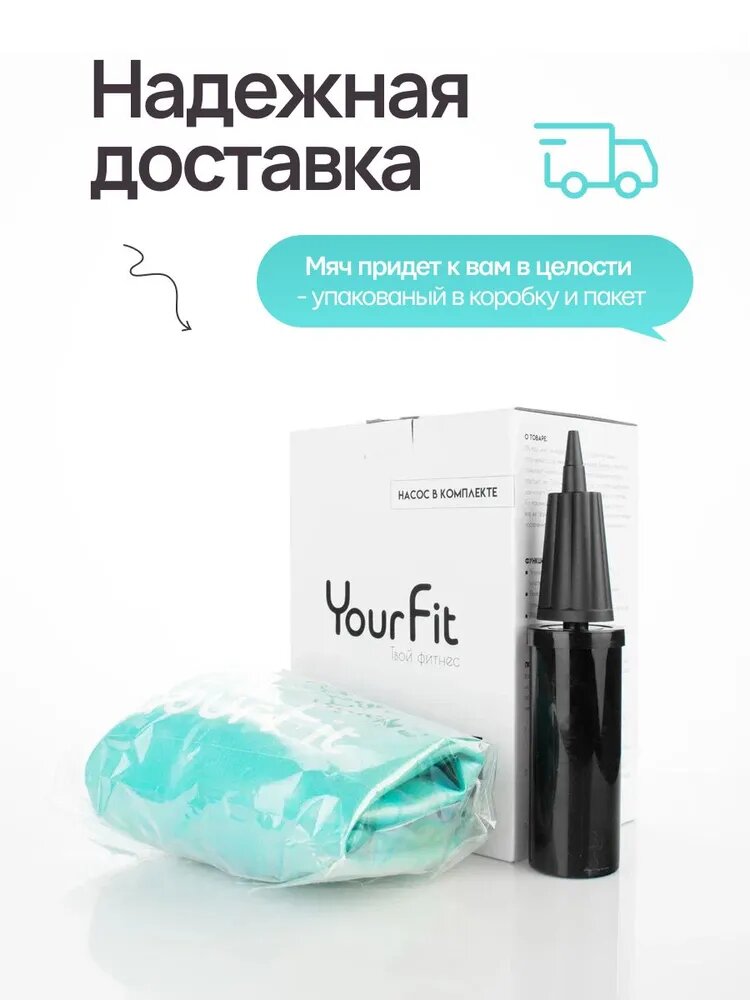 Фитбол 65 см с насосом YourFit для новорожденных и взрослых, антивзрыв