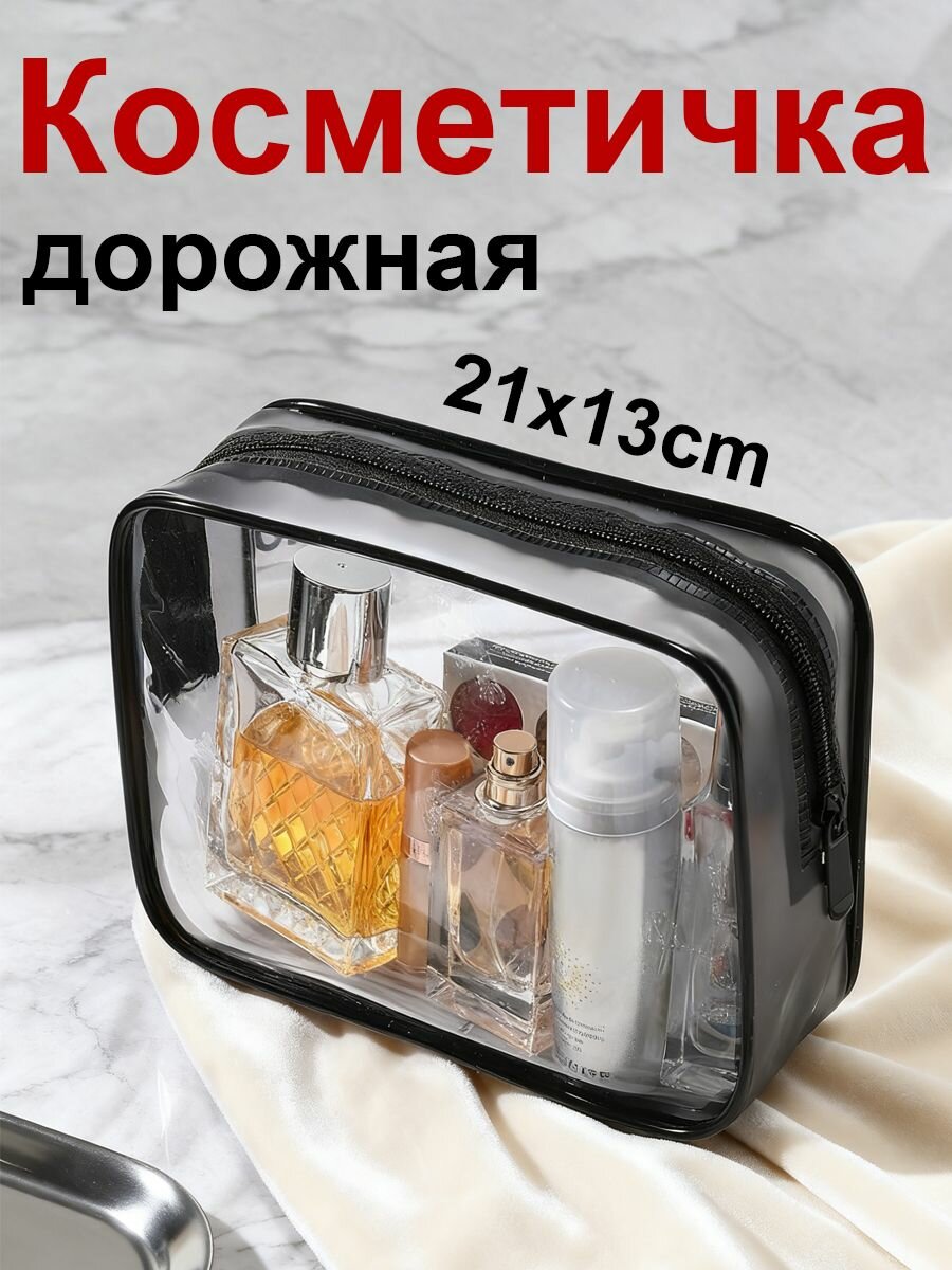 Несессер