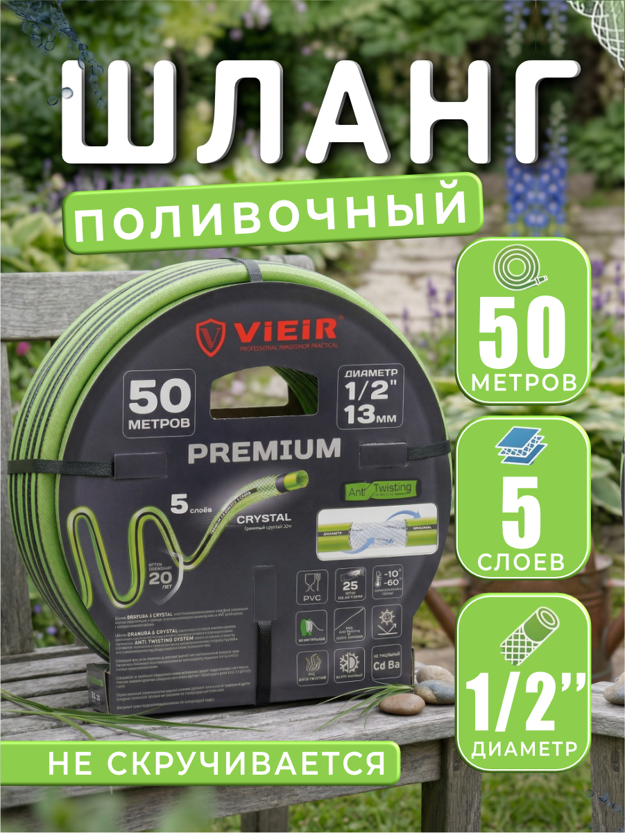 Шланг садовый для полива 1/2 (13 мм) 50 метр армированный Anti-Twisting System