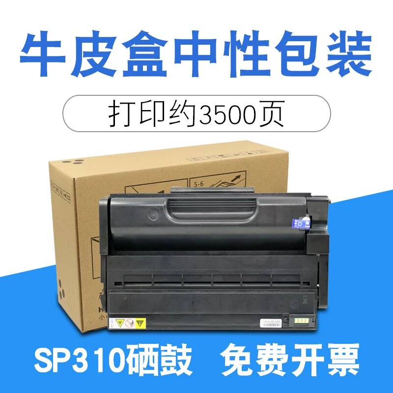 Резервная картридж для принтера Ricoh SP310dn совместимый с моделями SP320DN SP310DNw SP311 SP325snw стандартная версия