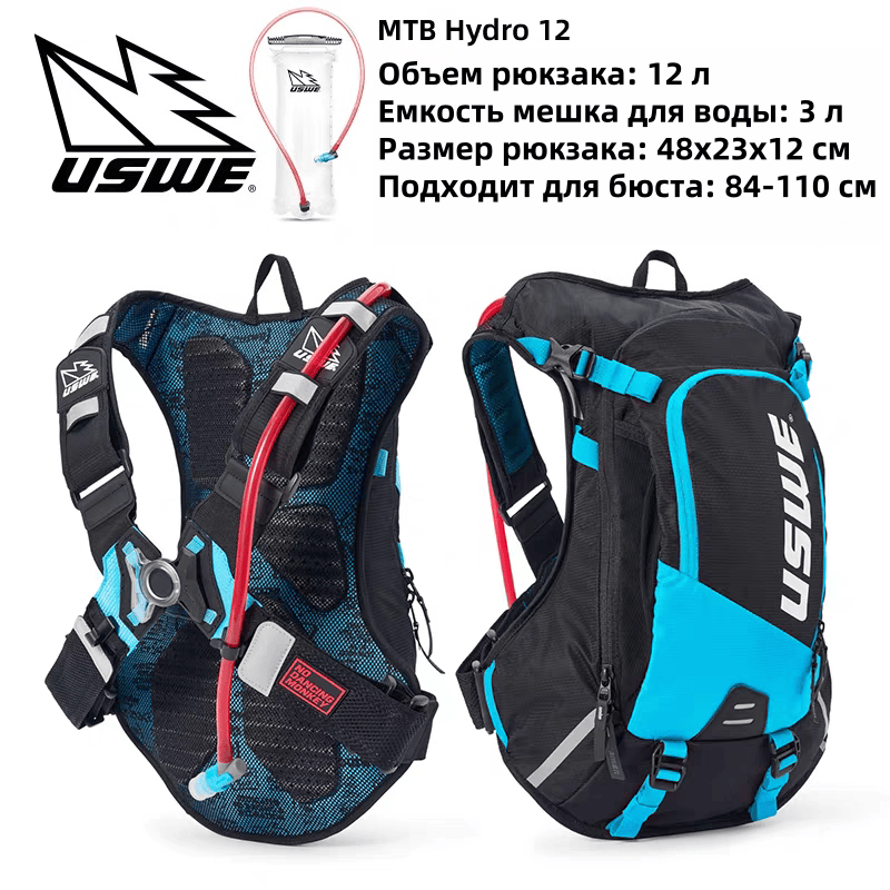 USWE NEW MTB HYDRO 12L Hydration Pack (3L) Рюкзак спортивный гидропак с гидратором