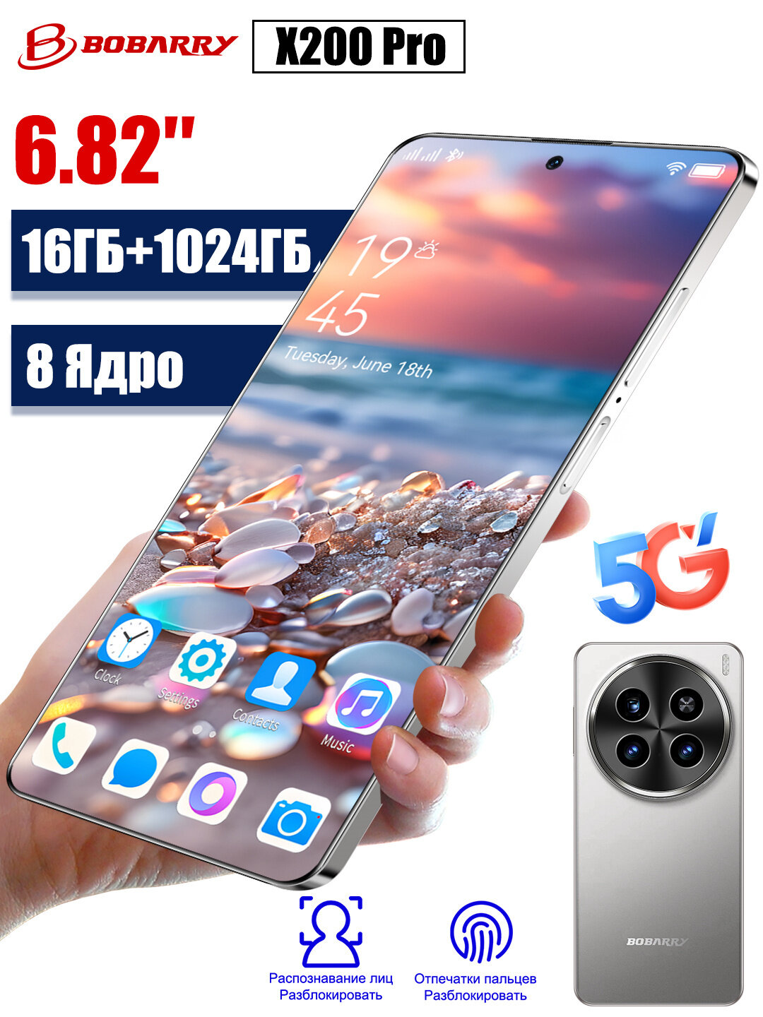 Игровой смартфон X200 Pro 16/1024ГБ Android 14 8000мАч Dimensity 9200+ 32MP