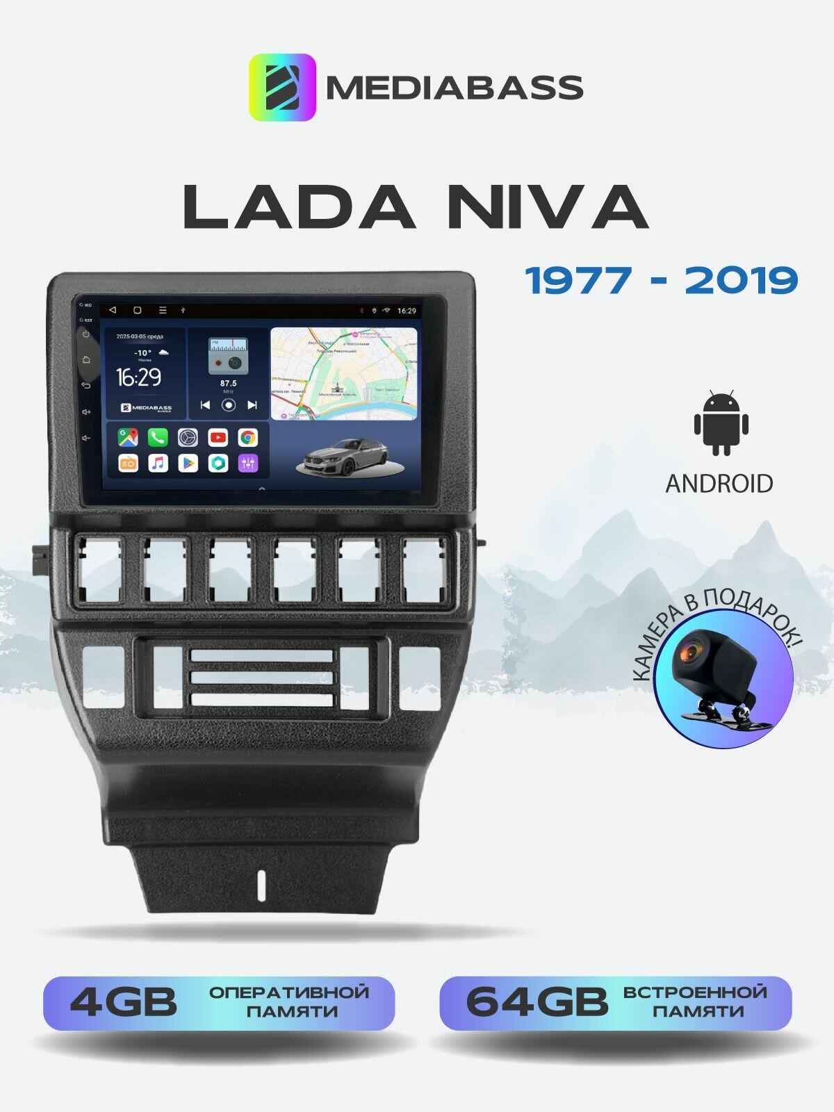 Магнитола для Lada Niva 1977-2019. Андроид магнитола, 4/64ГБ. Лада Нива
