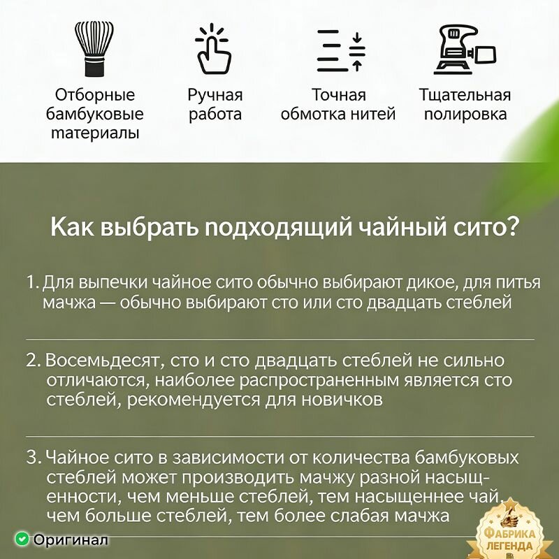 Sam's Global Венчик для чая матча, длина 11 см