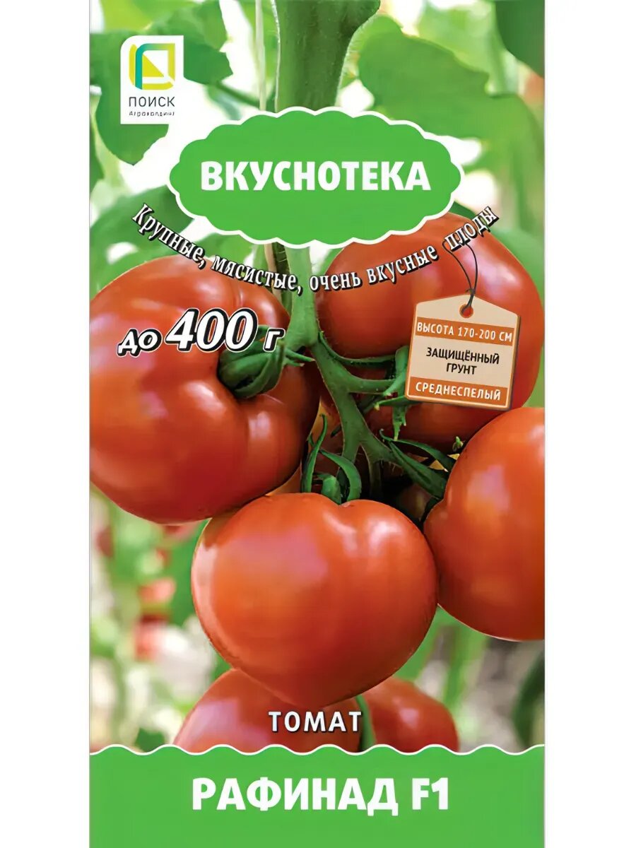 Семена томат Рафинад