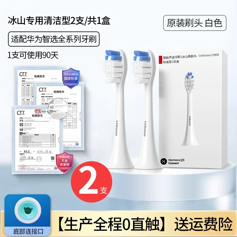 Сменные насадки для электрической зубной щетки Lebo Smart Selection Hongmeng, оригинальные универсальные насадки Lebooo