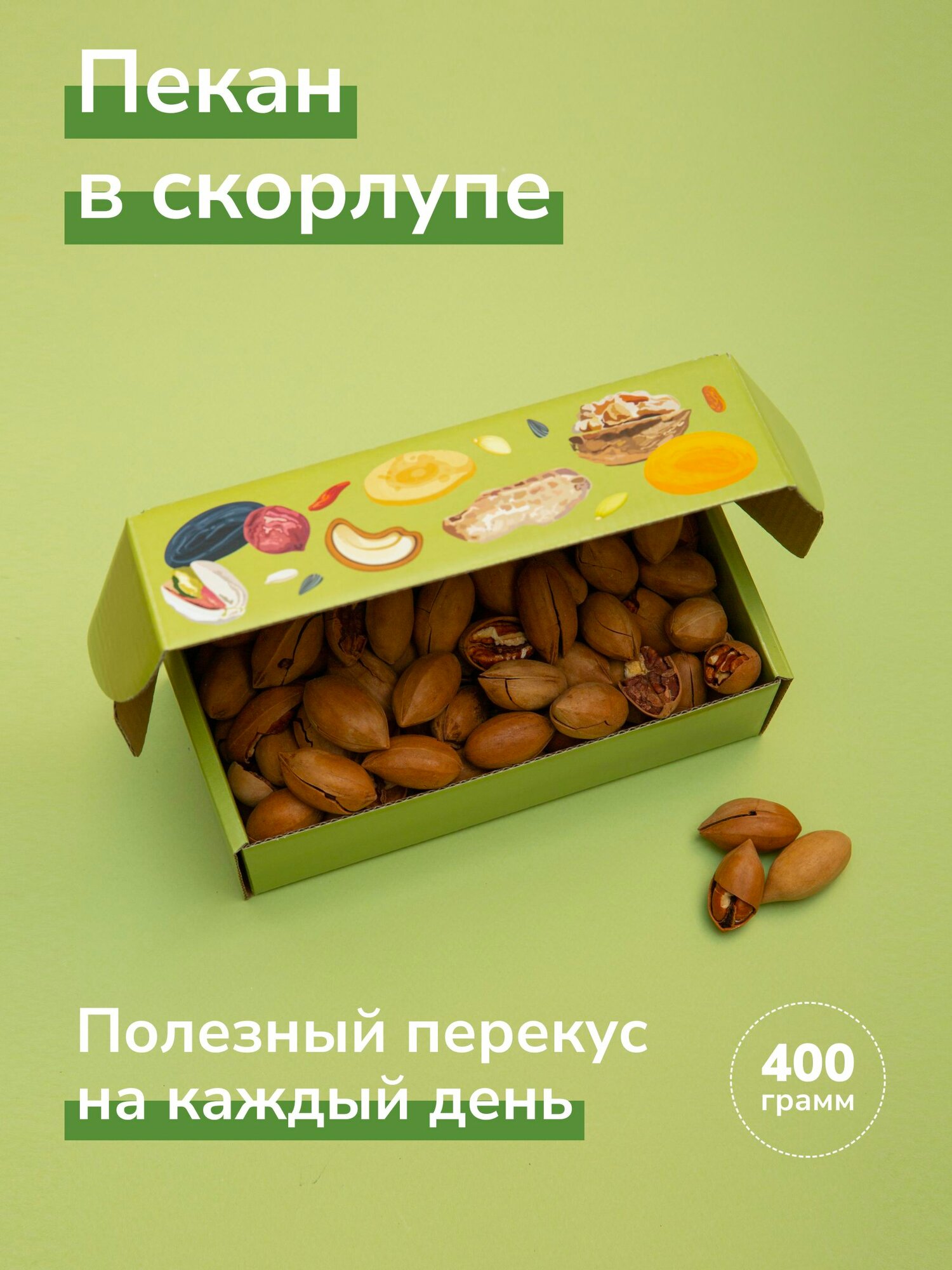 Пекан "Шоколадный" жареный 400 г. Орехотека