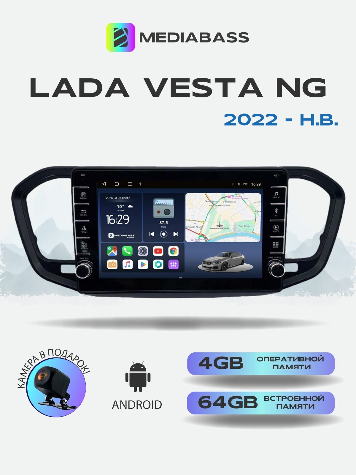 Магнитола для Lada Vesta 2022-н. в. Андроид магнитола, 4/64ГБ. Лада Веста