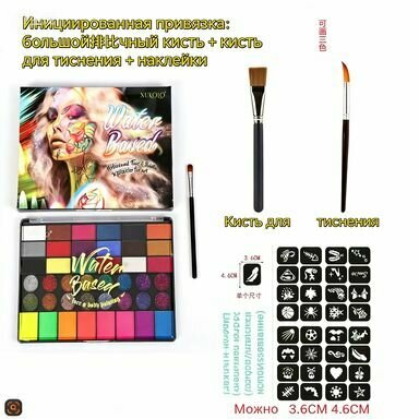 Аквагрим профессиональный, Аквагрим для детей с трафаретами и стразами, подарок ребенку