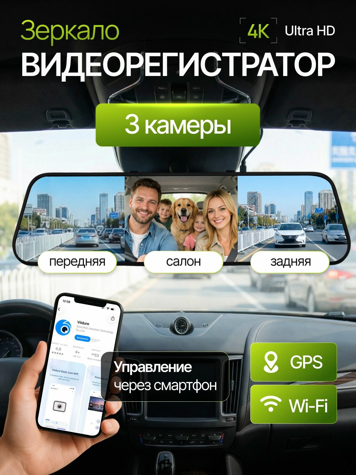 Видеорегистратор зеркало/Видеорегистратор автомобильные, 4К,3 камеры, Wi-Fi