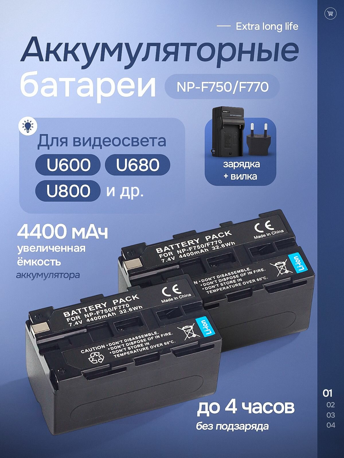 LightPro Аккумуляторная батарейка N, 7,4 В, 4400 мАч, 2 шт