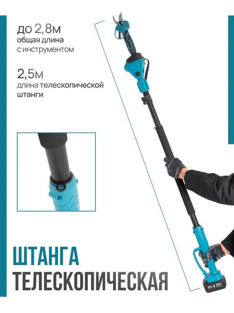 BAOSHI Кусторез,40мм — фото 1