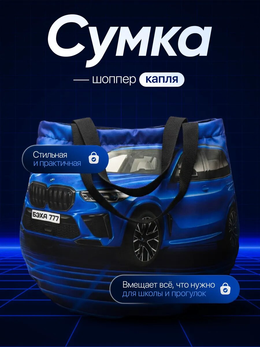 Сумка-рюкзак