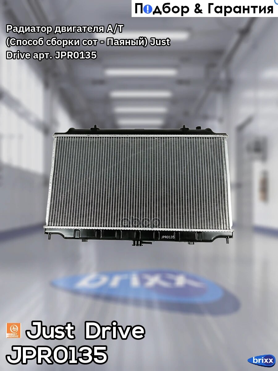 Радиатор двигателя A/T (Способ сборки сот - Паяный) Just Drive арт. JPR0135