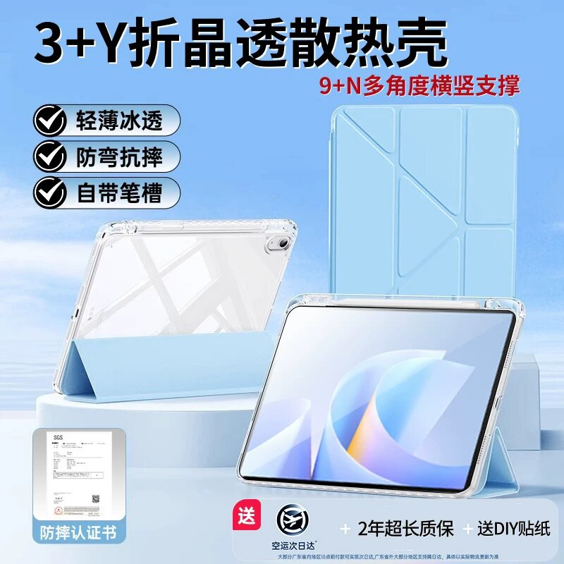 Новая модель 2026 года, подходит для планшета Huawei MatePad 11.5, защитный чехол для планшета Honor 10, защитная