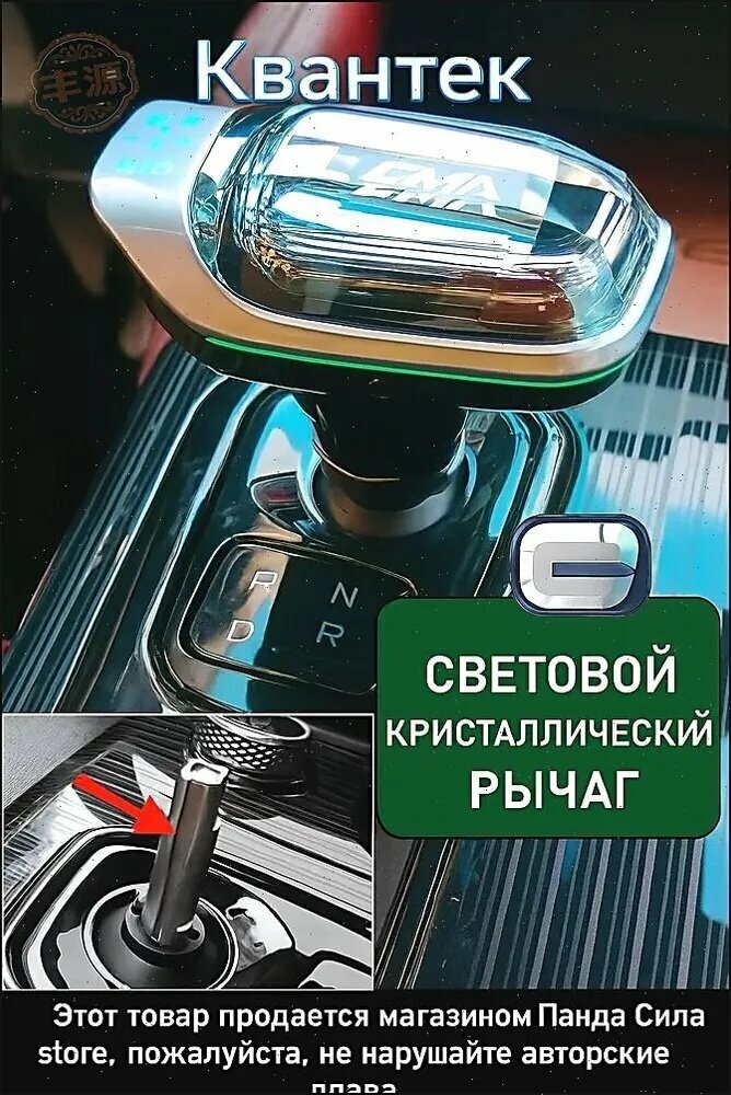 Ручка КПП LINNUNU для Geely Monjaro 2022-2024, черно-серый, ABS пластик и стекло