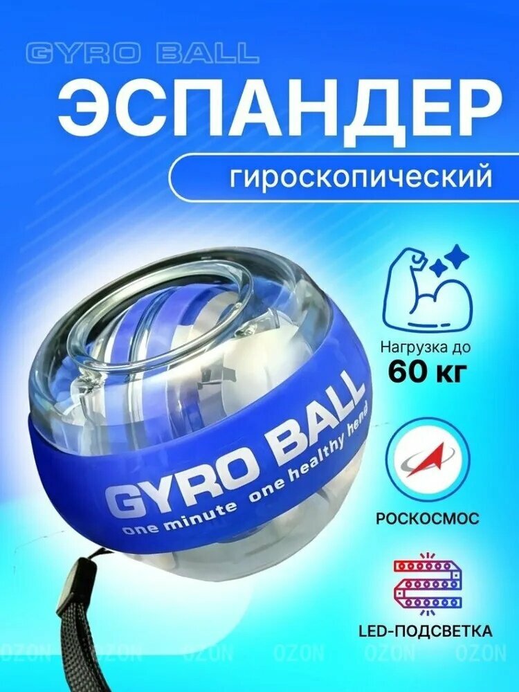 Эспандер , 1 шт, 60 кг