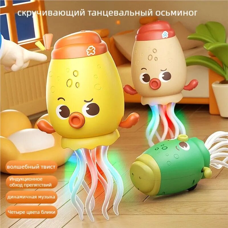 Интерактивная электронная игрушка, Танцующий осьминог для детей, Развивающая движущаяся игрушка, Подарок для малышей